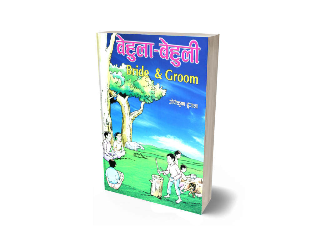 बेहुला-बेहुली