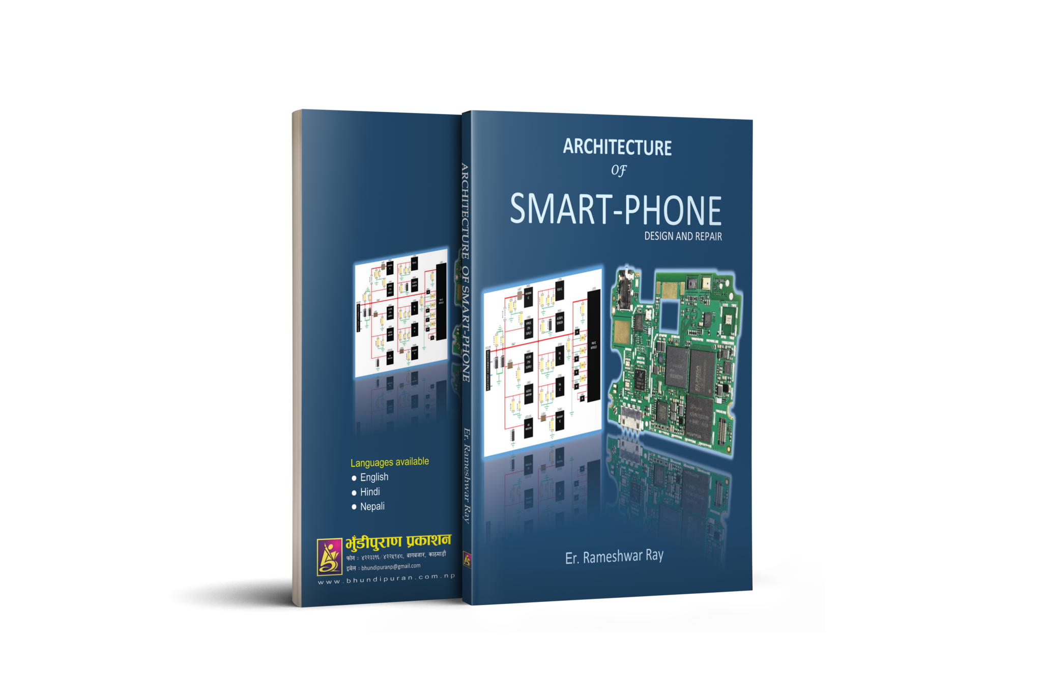 Architecture of Smartphone (Design and Repair) – BHUNDIPURAN PRAKASHAN