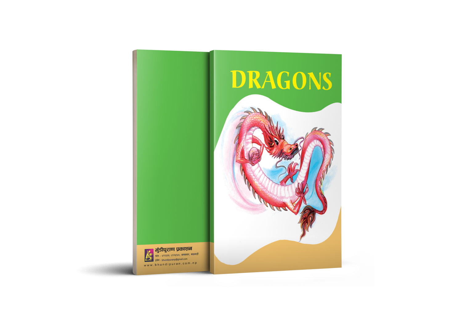 Dragons (Children’s Book) – BHUNDIPURAN PRAKASHAN