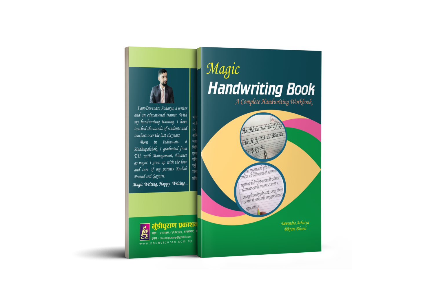 Magic Handwriting Book – BHUNDIPURAN PRAKASHAN
